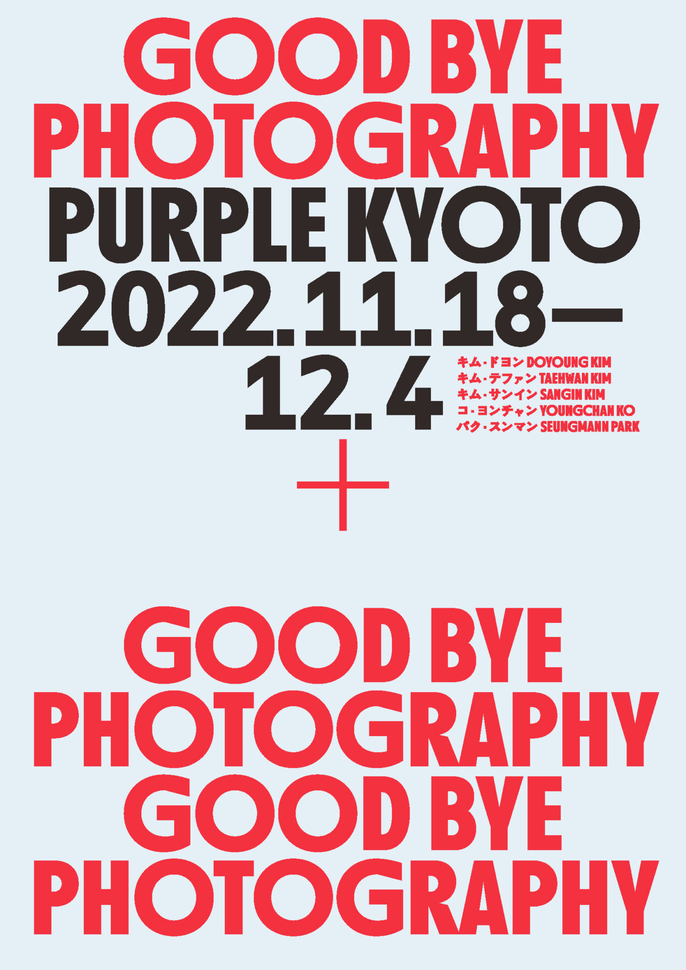 GOOD BYE PHOTOGRAPHY | PURPLE